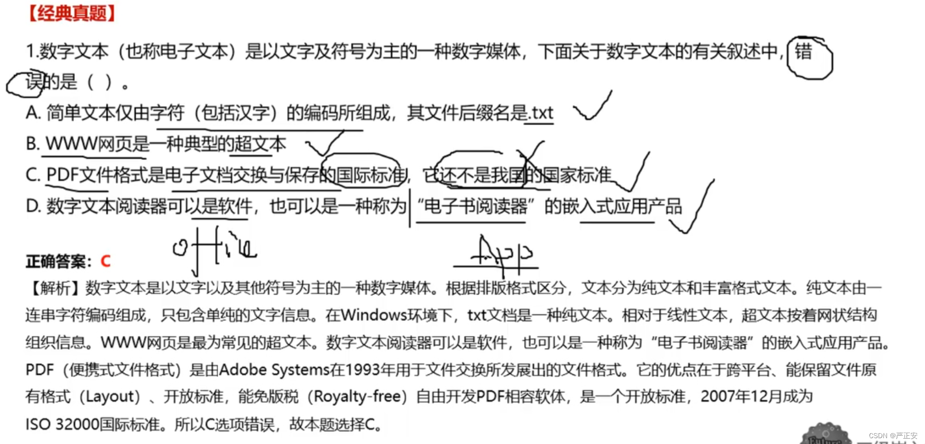 嵌入式文字 嵌入式 第6页 大山谷图库