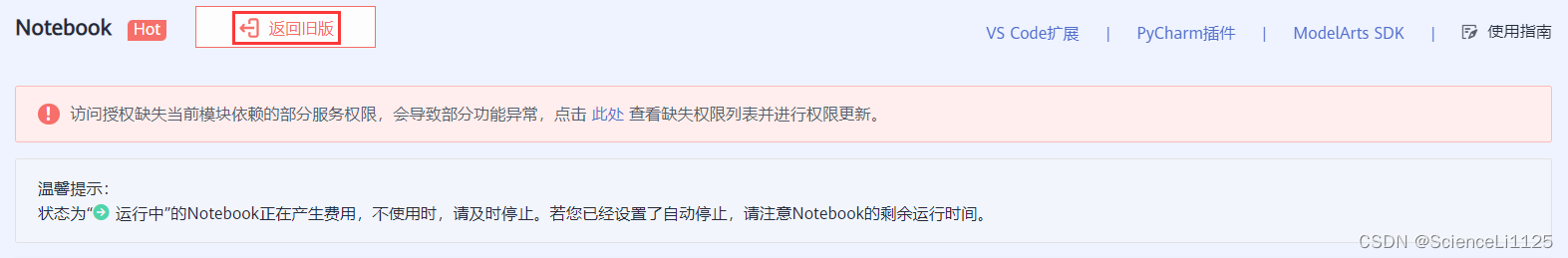 AttributeError: module ‘mindspore.nn‘ has no attribute ‘CrossEntropyLoss‘_mindspore.nn has no ...
