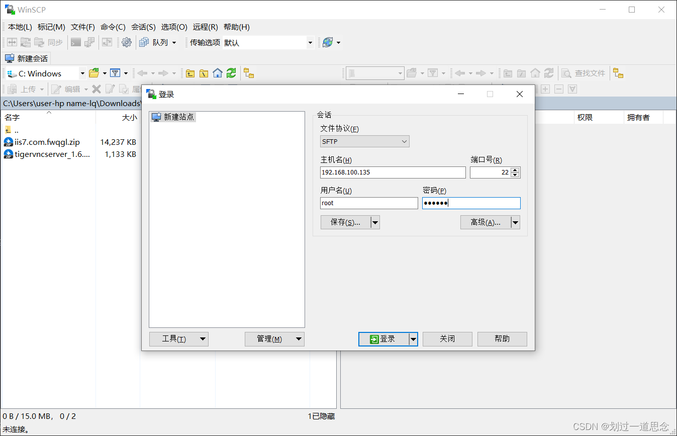 Ubuntu16.04安装x11VNC、xrdp，制作Ubuntu镜像_ubuntu16.04xrdp怎么打开-CSDN博客
