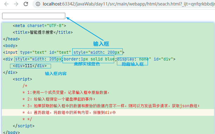 Cookle Session 登录案例 Filter过滤器 Jsonaxiosfilter模拟百度搜索框智能搜索案例 Vue Element,vue Element增删改查模糊查询综合