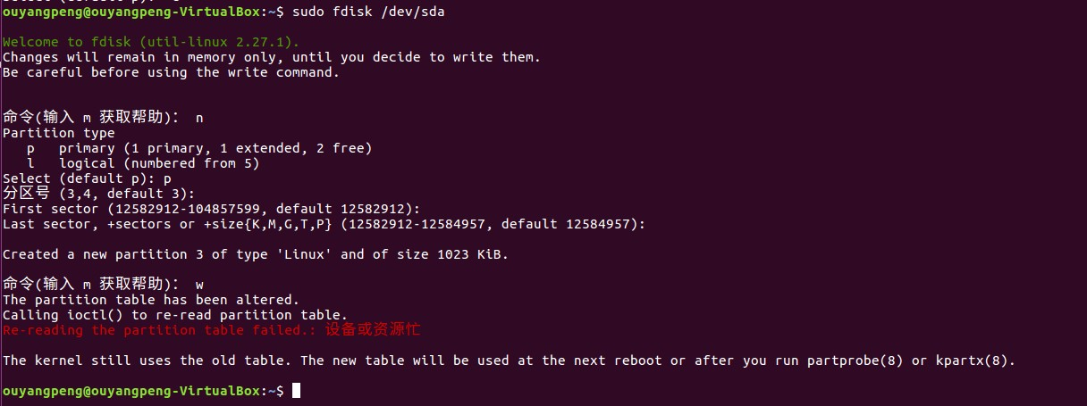 VirtualBox如何扩展虚拟机Ubuntu的硬盘容量？_virtualvox ubuntu ext4 扩容-CSDN博客