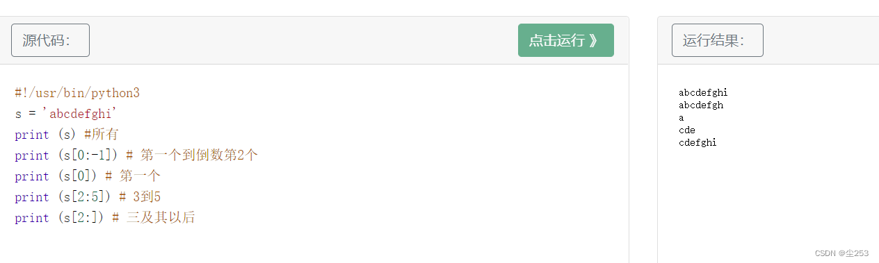 在有c语言的基础上,快速学习python(c语言转战python)(python3)c语言转python在线 Csdn博客