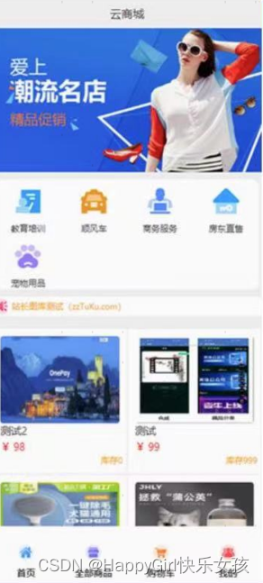 全新UI简洁H5商城网站源码_电商h5 代码-CSDN博客