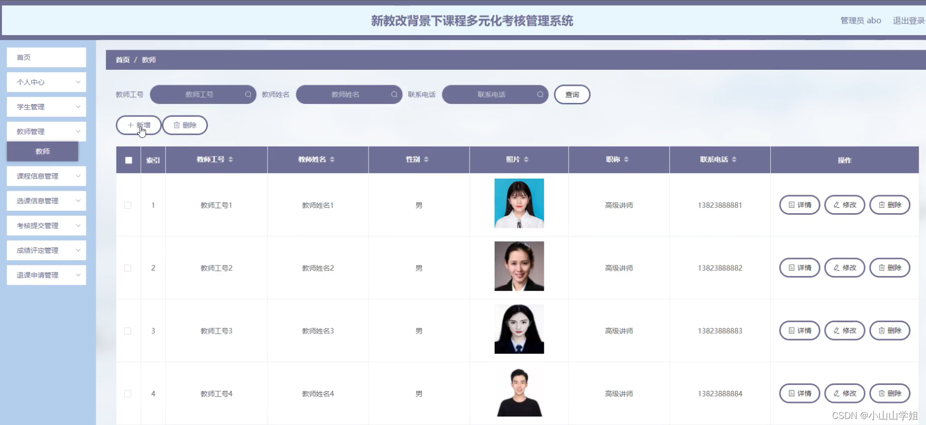 Springboot毕设项目新教改背景下课程多元化考核管理系统4kw1sjavavuemybatismavenmysqlsprnig 