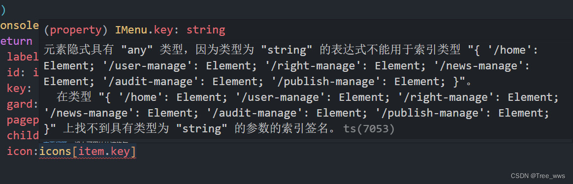 【react Typescript】元素隐式具有 Any 类型，因为类型为 String 的表达式不能用于索引类型react参数 Record”隐式具有 Any”类型 Csdn博客