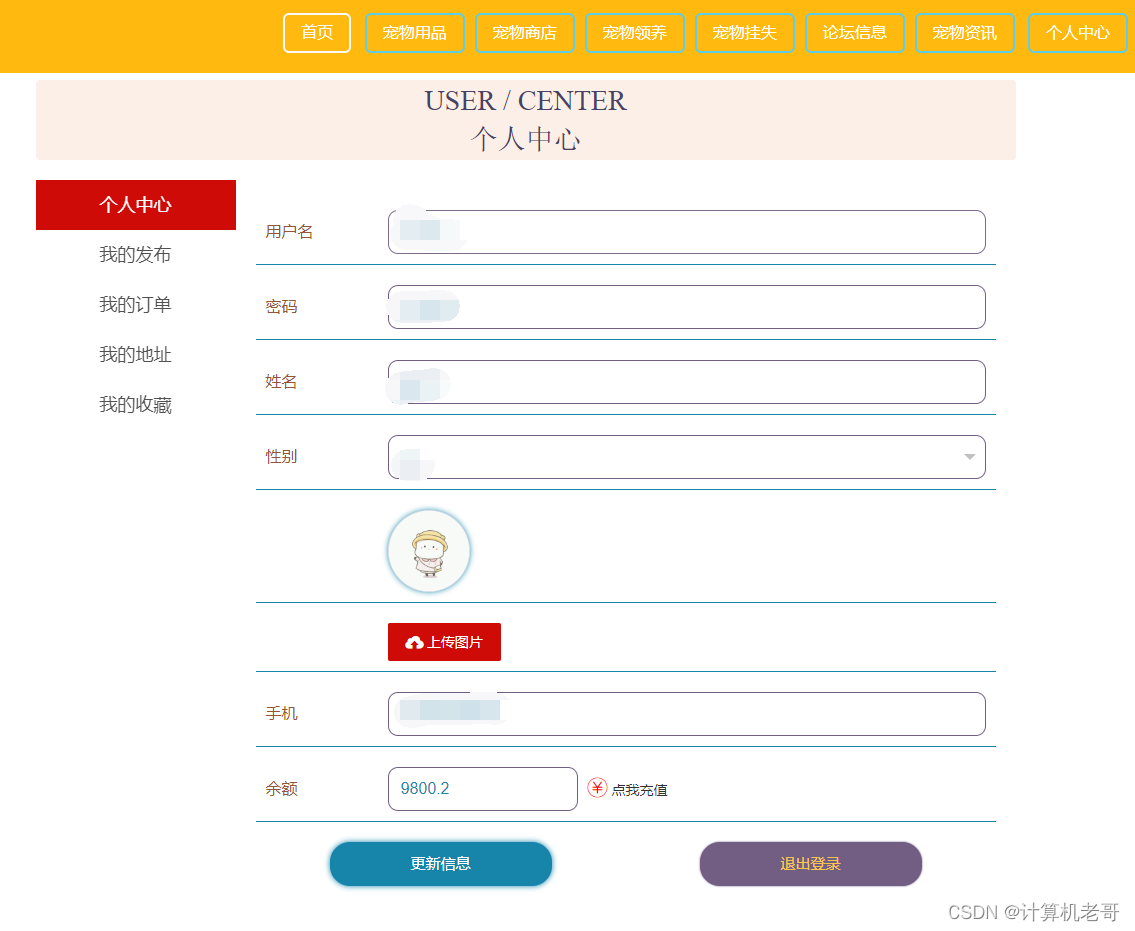 毕设选题推荐基于python的django框架宠物寄存领养系统 Csdn博客 1885