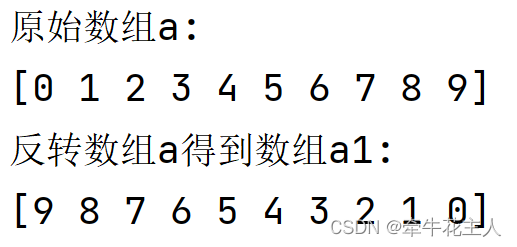 翻转数组(flip函数) Numpynpflip Csdn博客eoe 7621