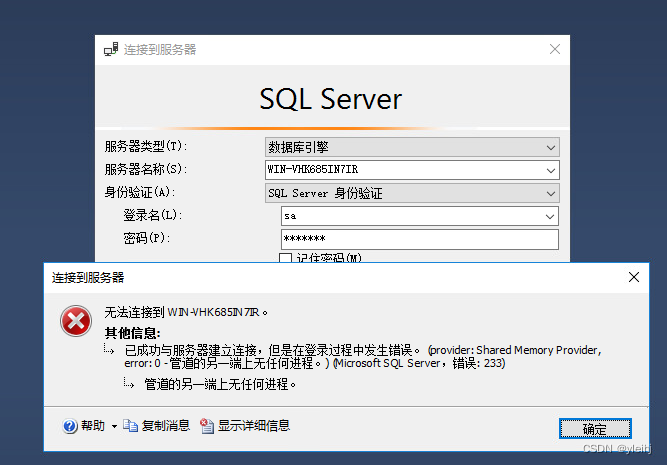 SQL Server 2016更改sa用户名_sqlserver修改sa用户名-CSDN博客
