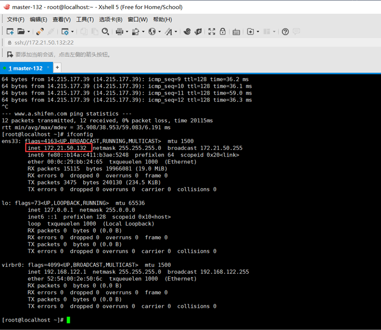 centos7系统nat模式下设置静态ip_centos7 nat 静态ip设置-CSDN博客