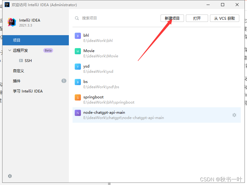 Spring Boot——简介_sprint boot包含在哪?-CSDN博客