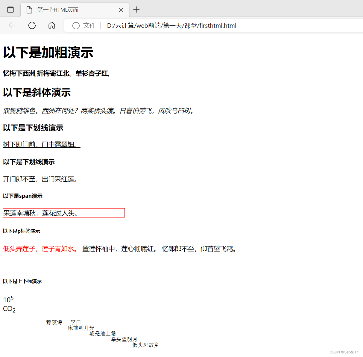 什么是web前端,常用标签介绍和演示。web前端开发标签大全 Csdn博客