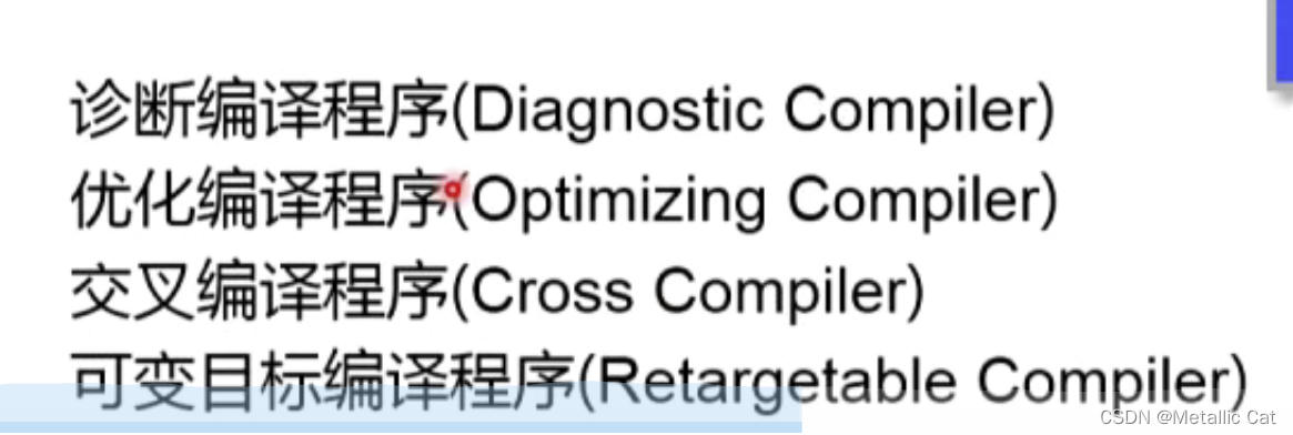 编译原理 --- 引论 --- 编译与计算思维_编译转换器-CSDN博客