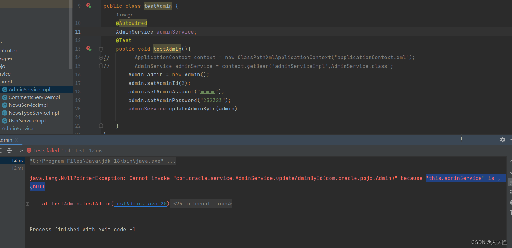测试类“thisadminservice“ Is Nullbecause Thisadminservice Is Null Csdn博客 3637