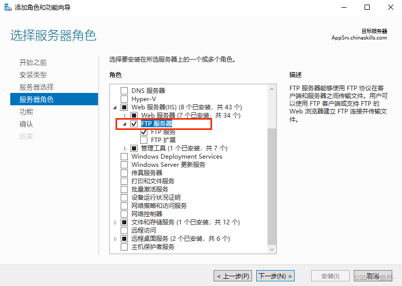 2022年真题 - 10 - FTP-CSDN博客