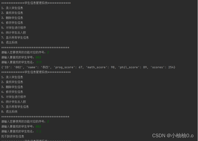 学生信息管理系统(python)编程实现学生信息管理系统。 学生信息管理系统应具备以下功能 1实时地将更新后 Csdn博客