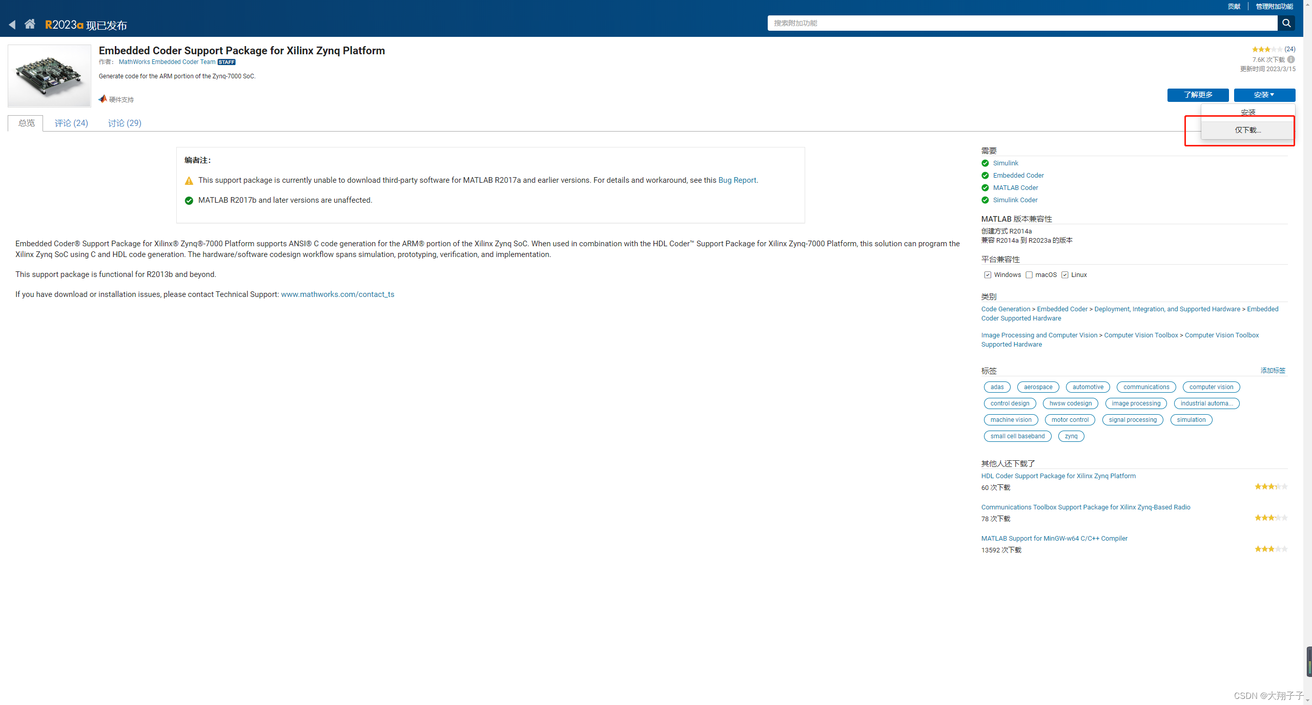 ZYNQ7020联合matlab2021a simulink自动生成代码_simulink zynq-CSDN博客