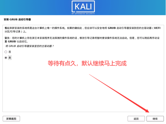 Kali Linux-2021.4a下载安装全过程_kali2021镜像下载-CSDN博客