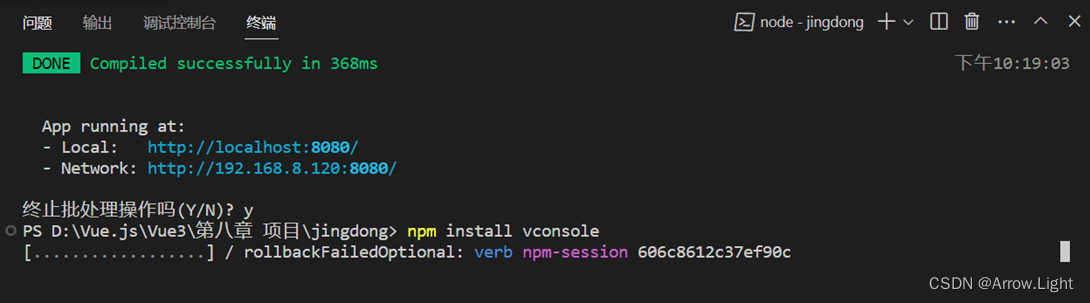 vue3 移动端调试工具vconsole和eruda 及其两种使用方式_vue3 vconsole-CSDN博客