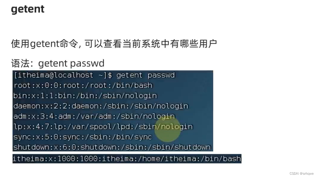 Linux：用户和用户组管理的相关命令。 Csdn博客 