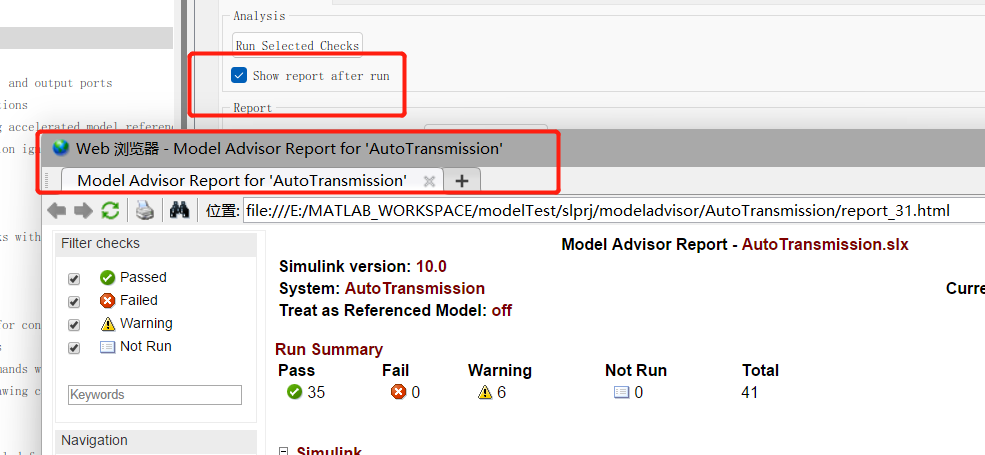 5. 模型测试 - Model Advisor 建模规范检查-CSDN博客
