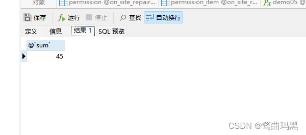 使用navicat创建mysql储存过程navicat创建存储过程 Csdn博客 