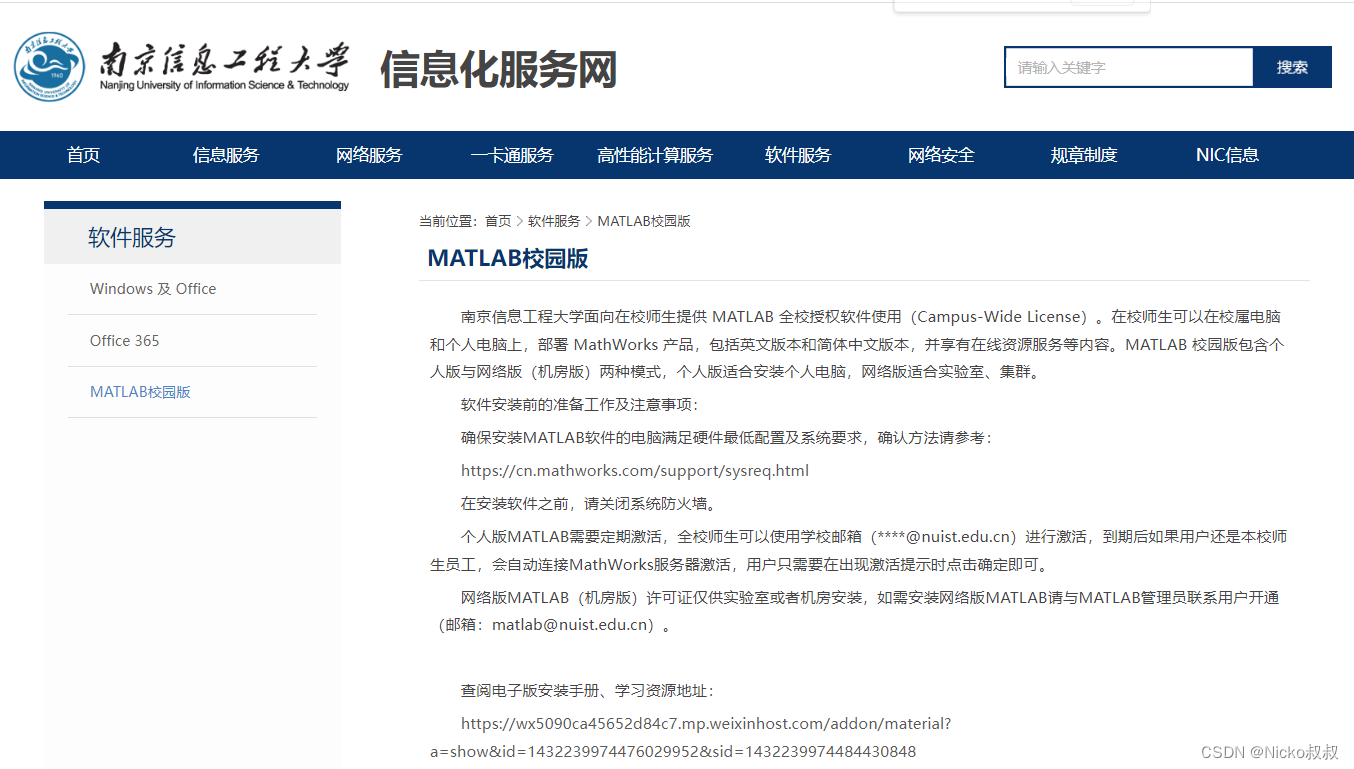 大学生免费下载matlab Linux系统matlab使用linux下载matlab Csdn博客
