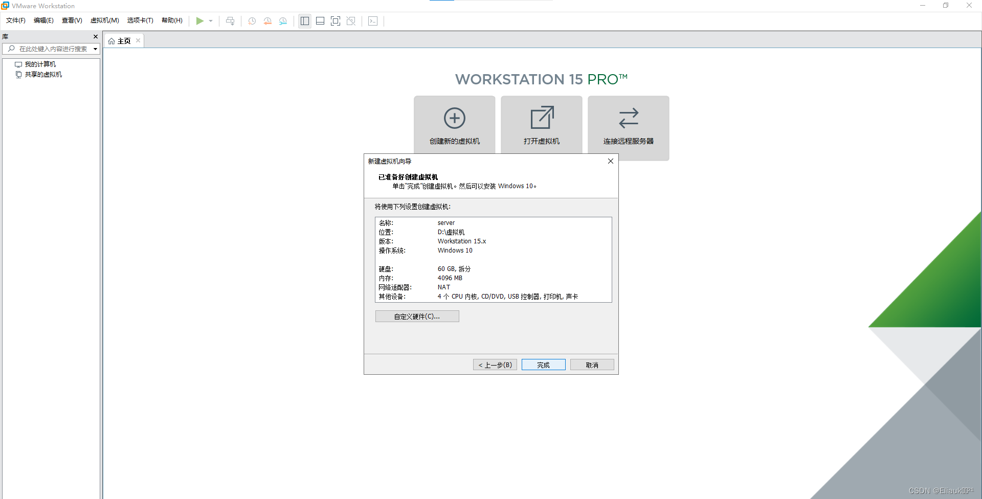 如何在VMware中安装windows server 2019_vmware安装windows server 2019-CSDN博客