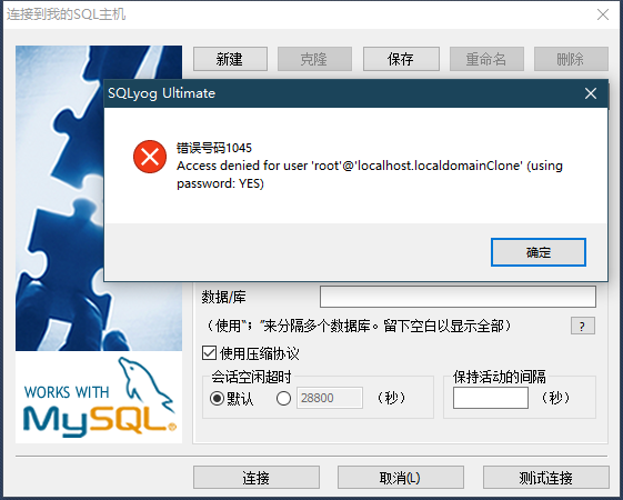 SQLyog ERROR 1045 ： Access denied for user ‘root’@‘localhost’ (using password: YES)_sqlyog显示错误号码 ...