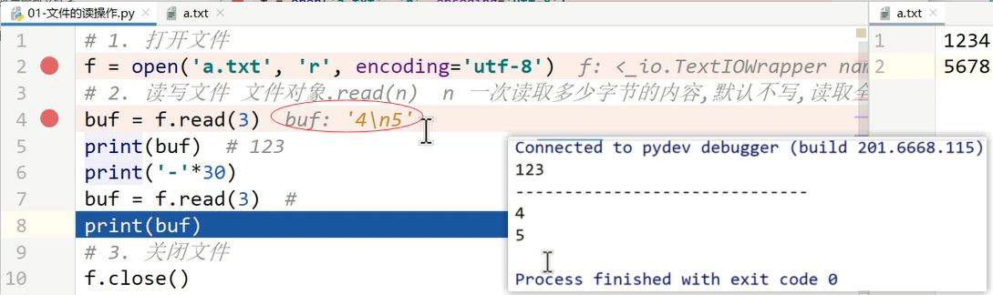 Python基础day07【文件读写、文件夹操作、面向对象(类、对象)】_name.rfind('.')-CSDN博客