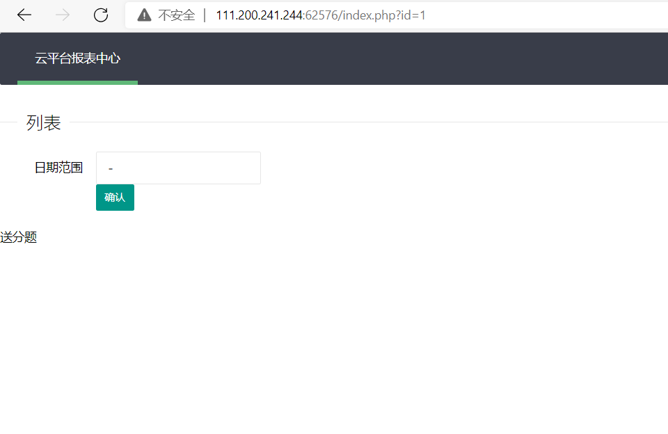 攻防世界-ics-06_攻防世界 m0-CSDN博客