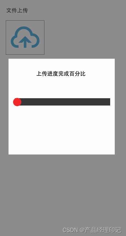 如何在android应用设置“进度框风格样式”android 进度条样式 Csdn博客 