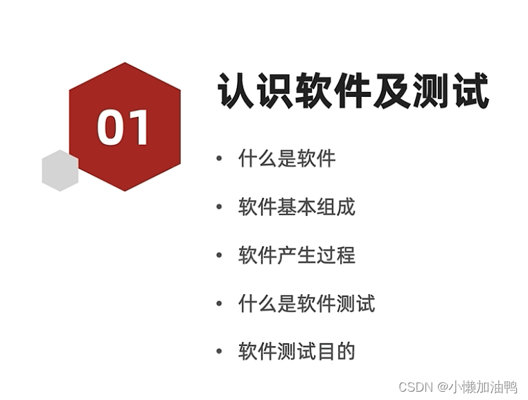 黑马软件测试基础教程笔记黑马测试笔记 Csdn博客