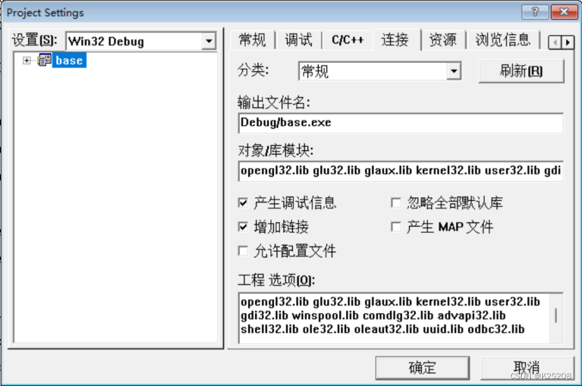 vc6.0的安装即OpenGL的使用_c++ opengl库怎么导入-CSDN博客