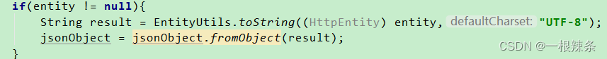 Jsonobject Fromobject 报红解决方法 Jsonobject爆红 Csdn博客