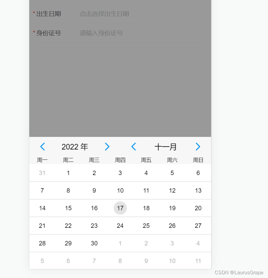 关于vue-mobile-calendar怎么使用-CSDN博客