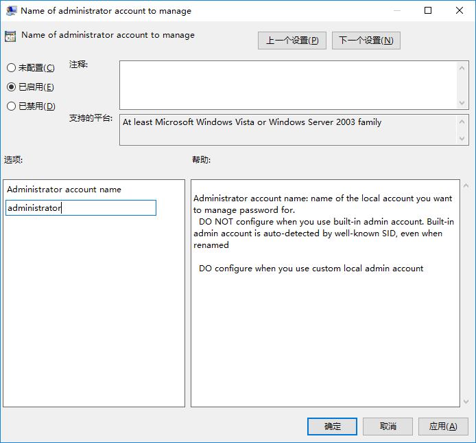 使用AD域管理您的本地计算机密码_ad域可以查看到电脑的登录密码吗-CSDN博客