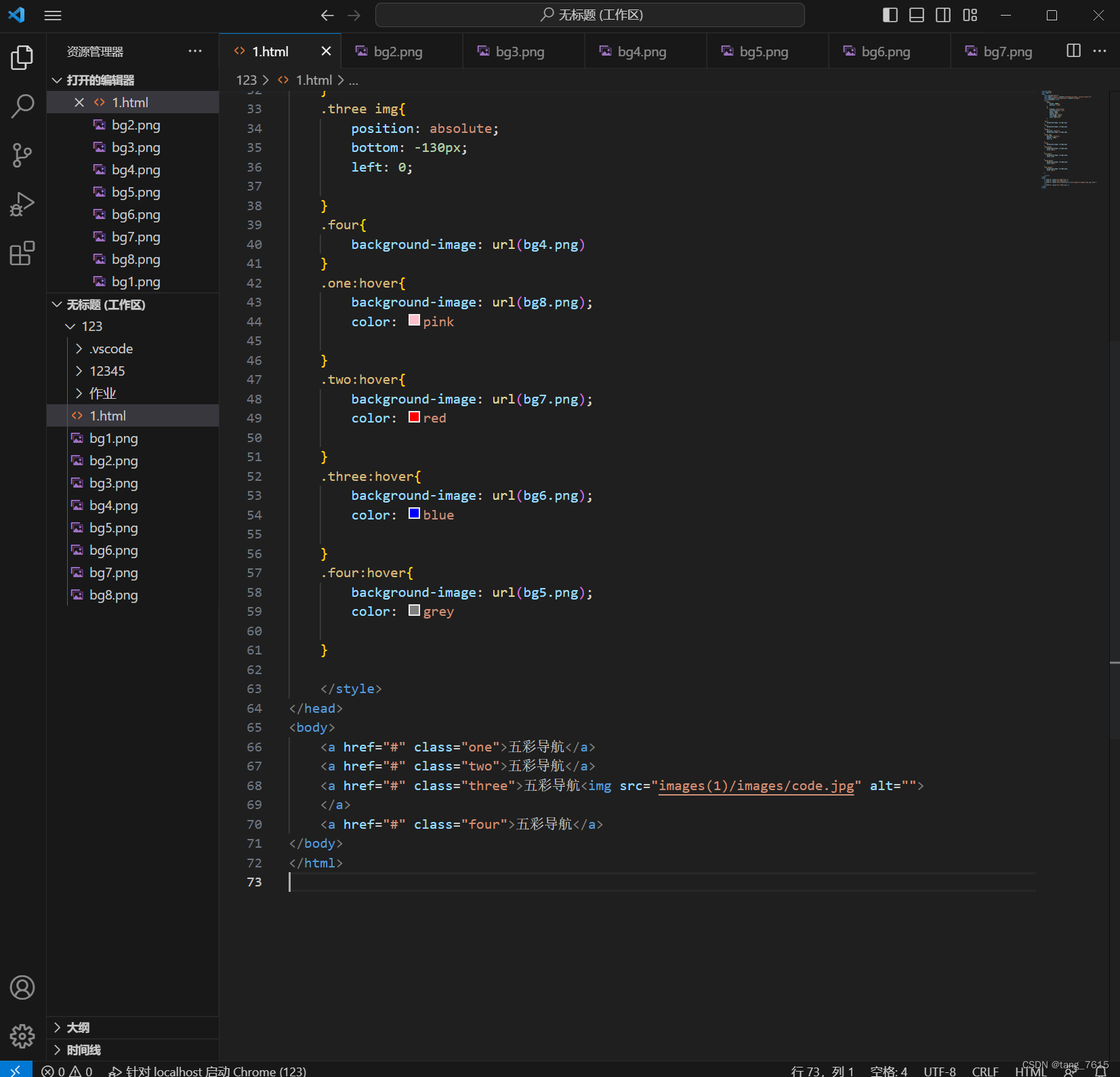 web作业3和4-CSDN博客