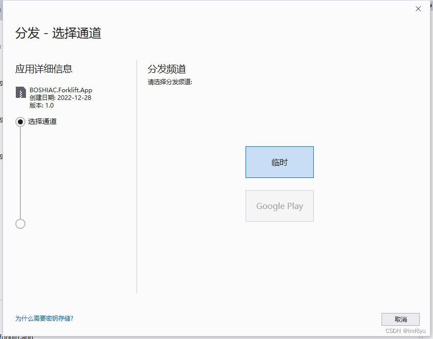 .net开发安卓入门 - 打包（.apk)_. net项目怎么打包app-CSDN博客