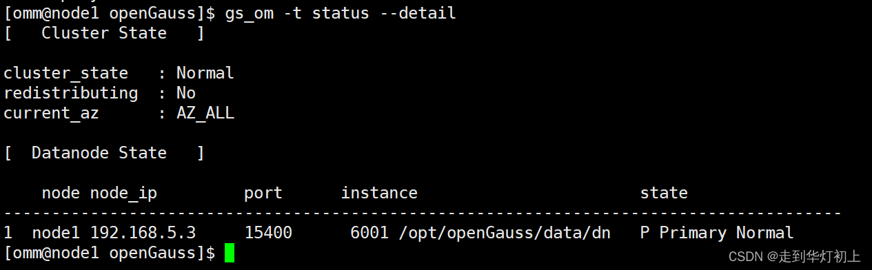 openGauss5.0企业版CentOS单节点安装_you need to install software:expect-CSDN博客