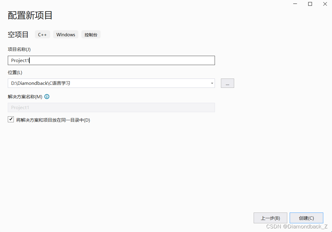 C语言入门——创建项目 C语言怎么创建一个项目 Csdn博客