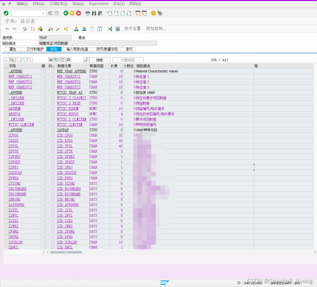 VA03 销售订单自定义增强字段更改无日志记录的问题_物料主数据增强字段更改日志-CSDN博客