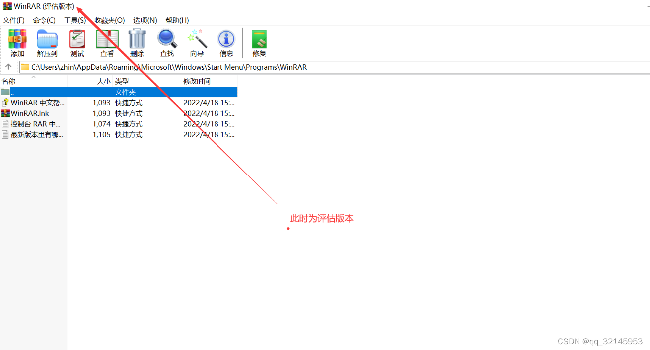 WINRAR去除广告_winrarrarreg.key-CSDN博客