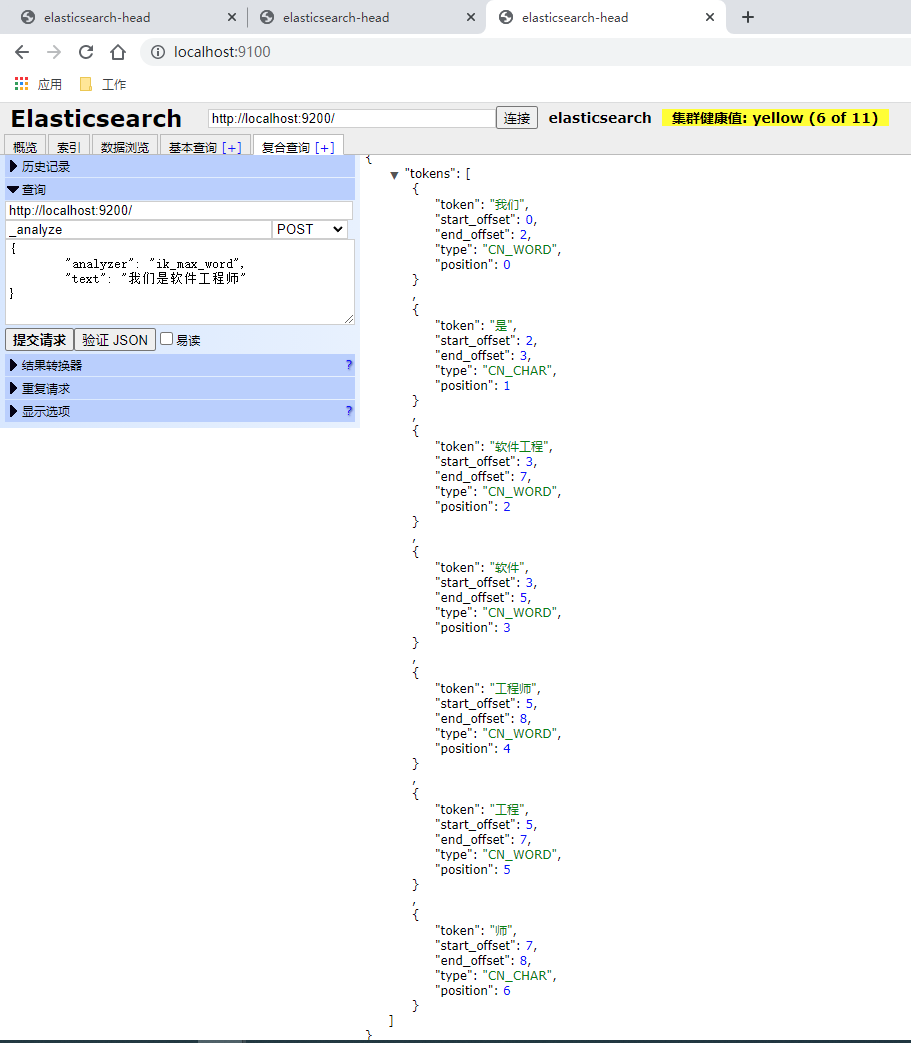ElasticSearch--分词器--使用/教程/实例_search_analyzer使用场景-CSDN博客