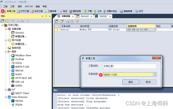 实现Modbus数据转发保存到mysql sqlserver数据库的解决方案-CSDN博客