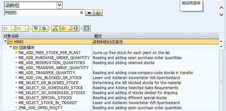 SAP ABAP 读物料的动态库存 MBBS 函数组_sap mbbs-CSDN博客