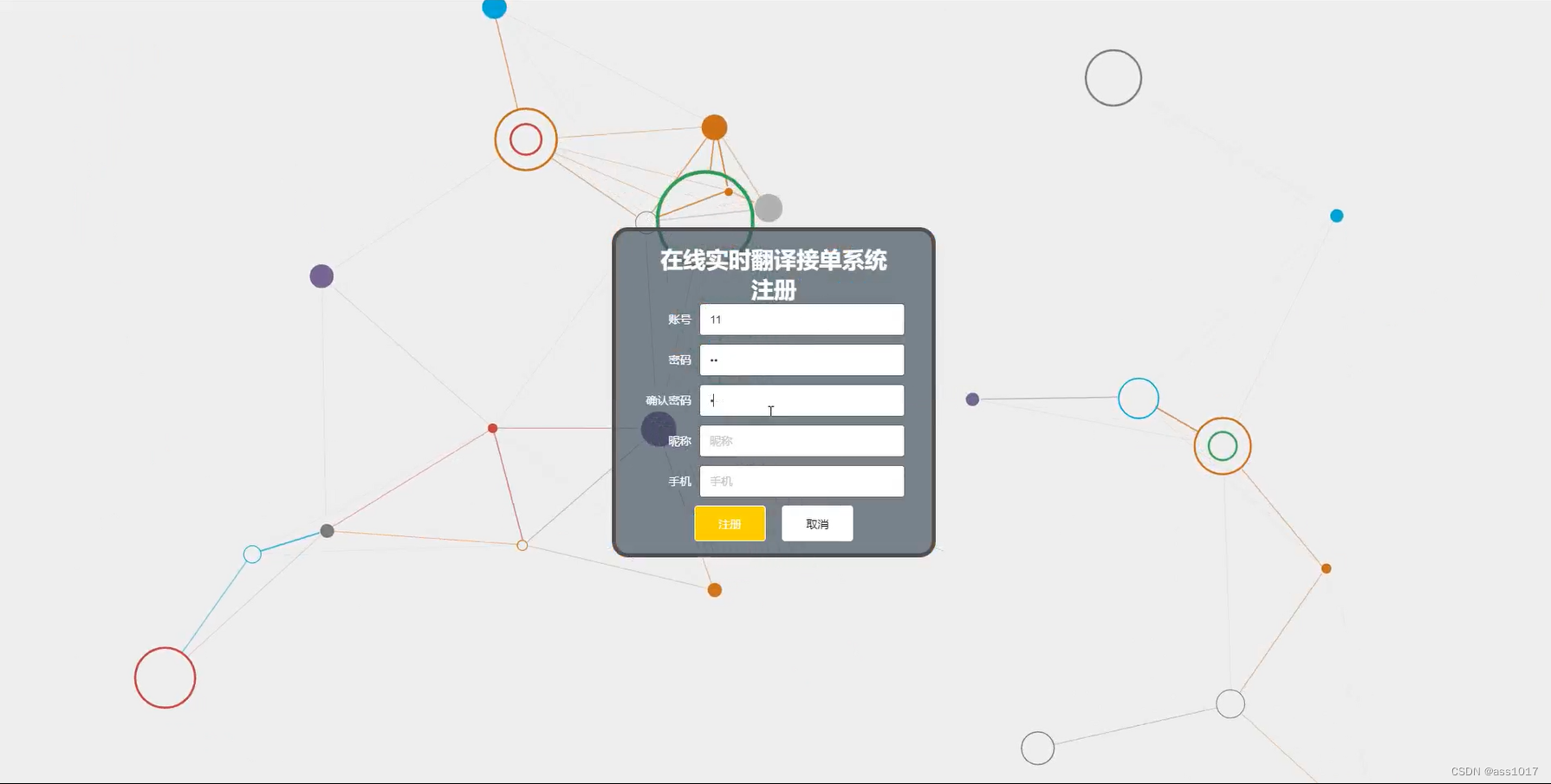 [附源码]java+ssm计算机毕业设计在线实时翻译接单系统e5t6z(源码+程序+数据库+部署)_ass1017的博客-CSDN博客