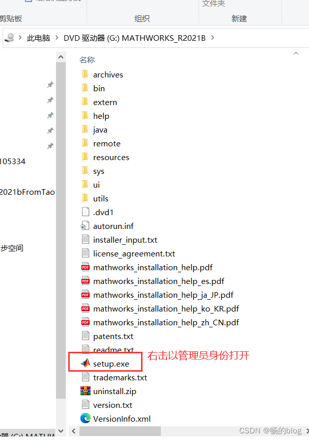 MATLAB2021安装教程-CSDN博客