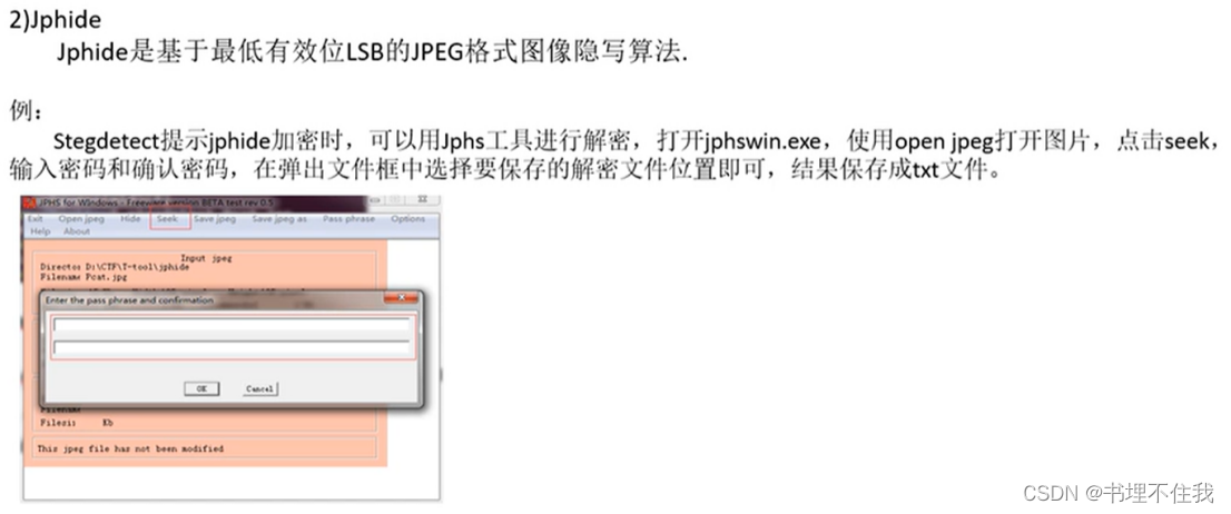 杂项解题大全_silenteye-CSDN博客
