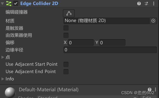 Edge Collider 2D详解_edgecollider2d边界碰撞组件应用-CSDN博客